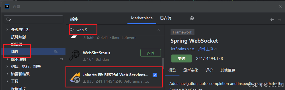 在idea中加载webservice接口的步骤以及碰到的问题idea Webservice插件 Csdn博客