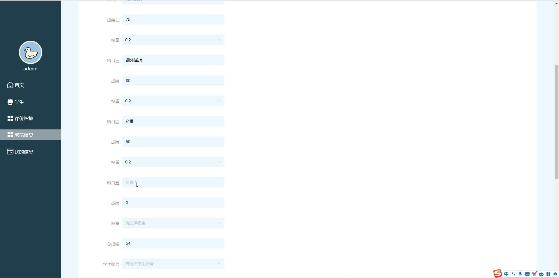 基于springboot的学生成绩综合评价方案系统学生成绩评价系统csdn Csdn博客