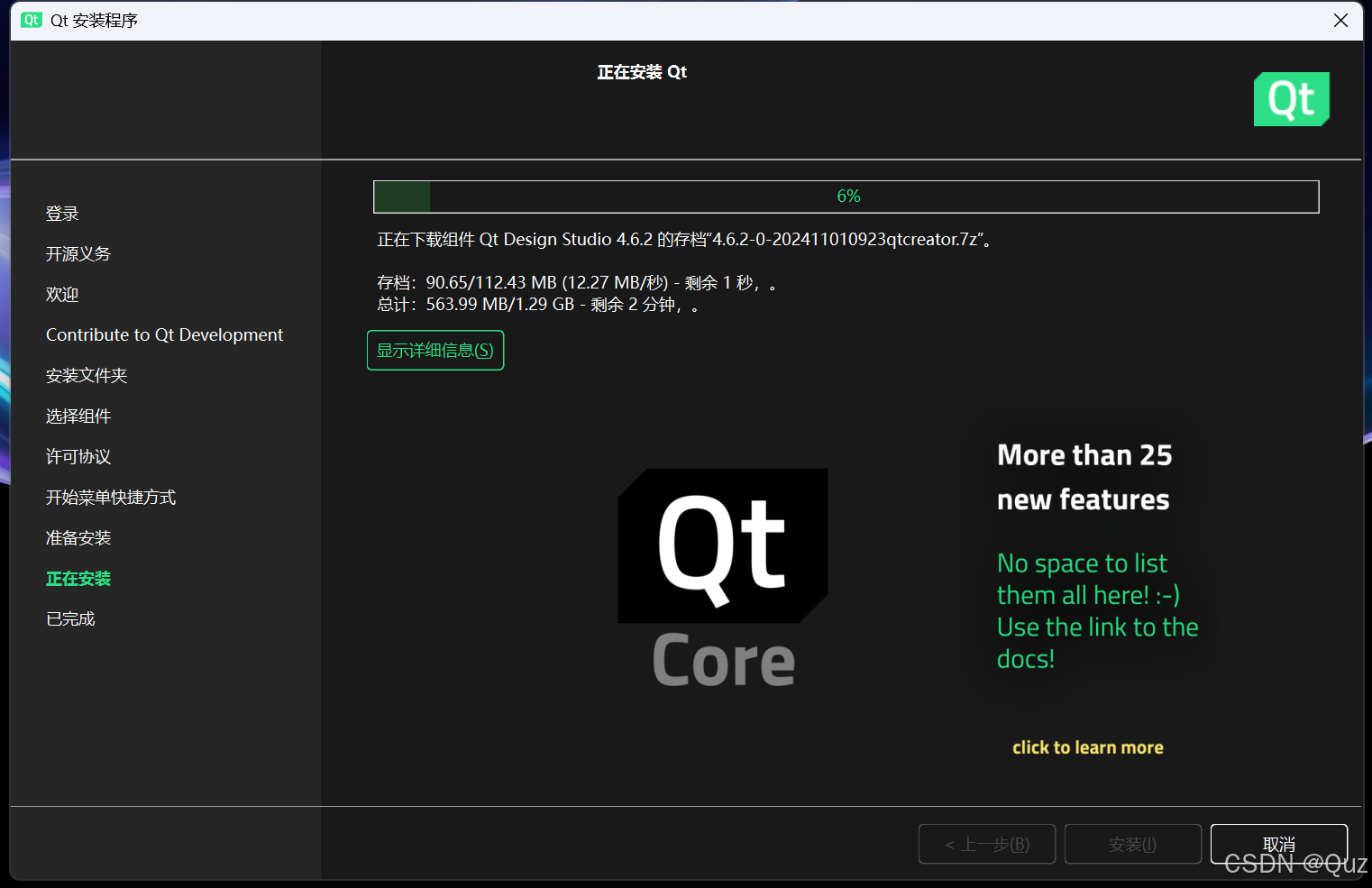 Qt 和 QML开发环境安装（版本6.8.2）_qt6.8.2-CSDN博客