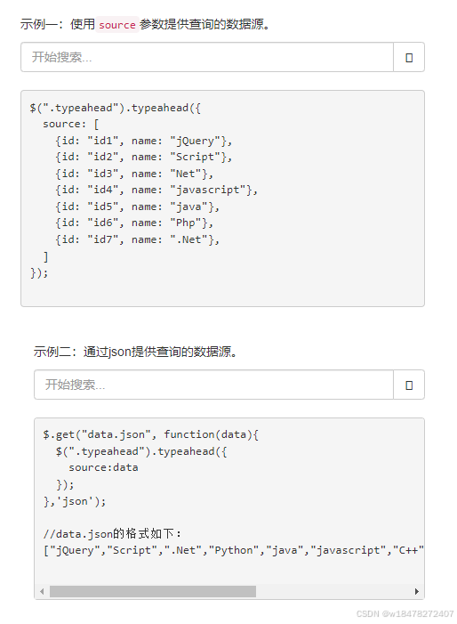 基于Bootstrap的Typeahead自动补全插件_bootstrap-typeahead-CSDN博客