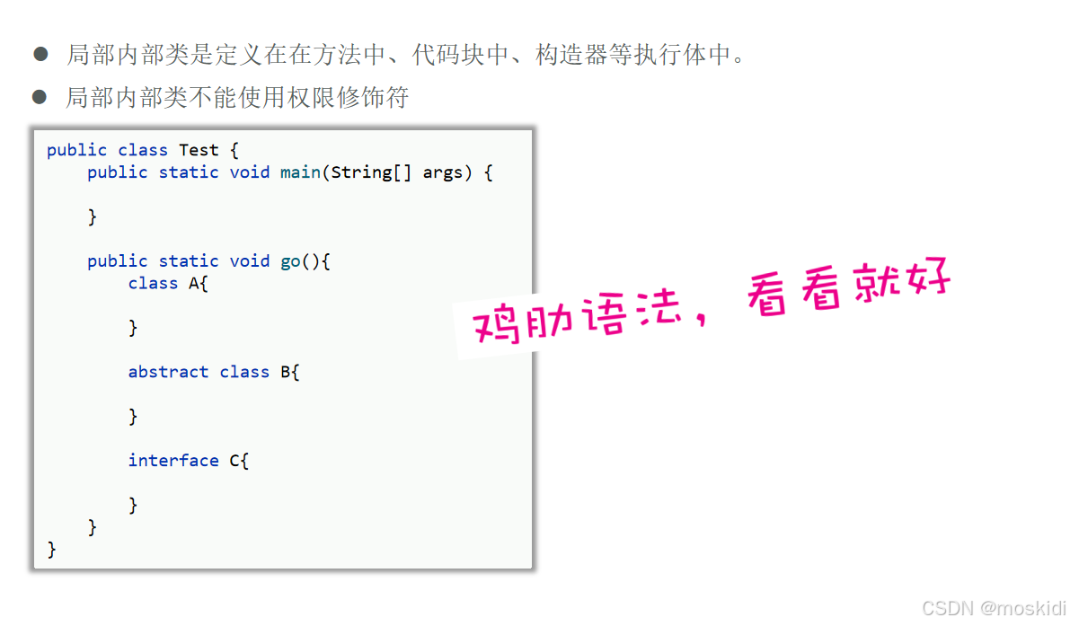 java day11 内部类 & 函数式编程_java 内部函数-CSDN博客