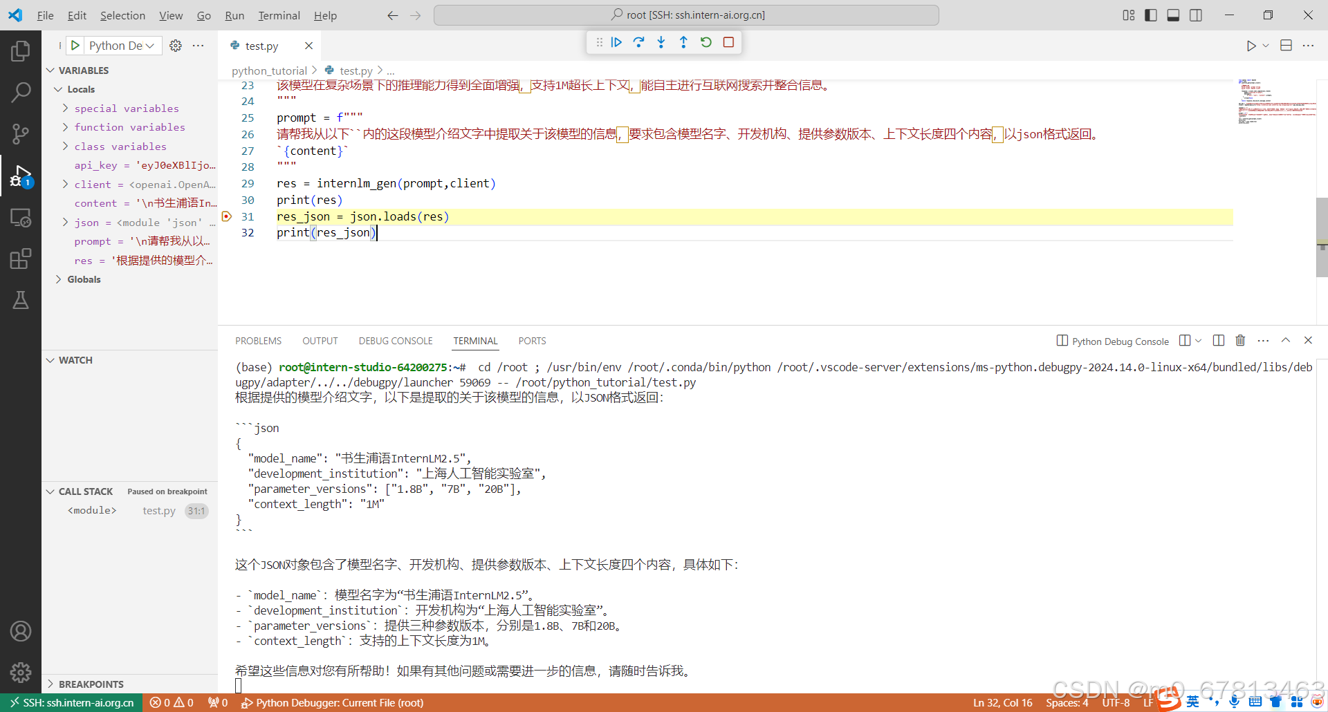 书生大模型闯关——1.1入门（第二关）L0G2000-CSDN博客