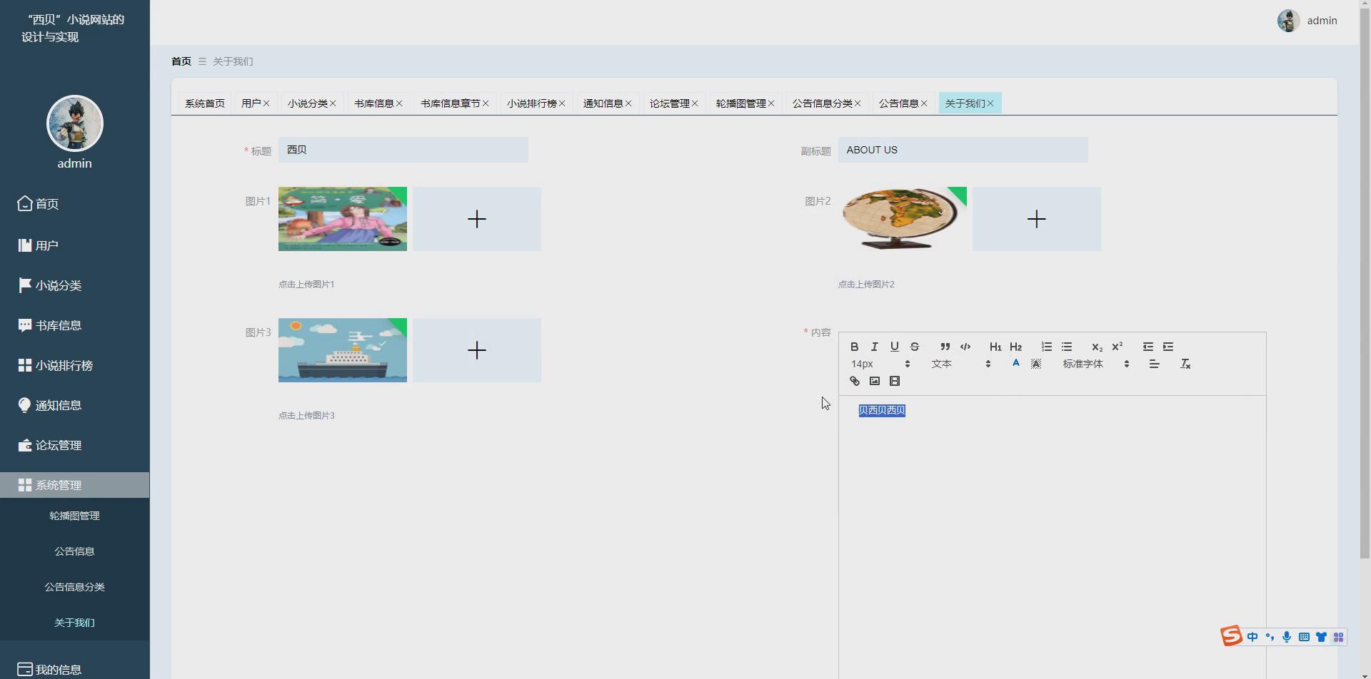 Python网络小说在线阅读网站(Django Flask Vue Pycharm毕业设计项目 )-CSDN博客