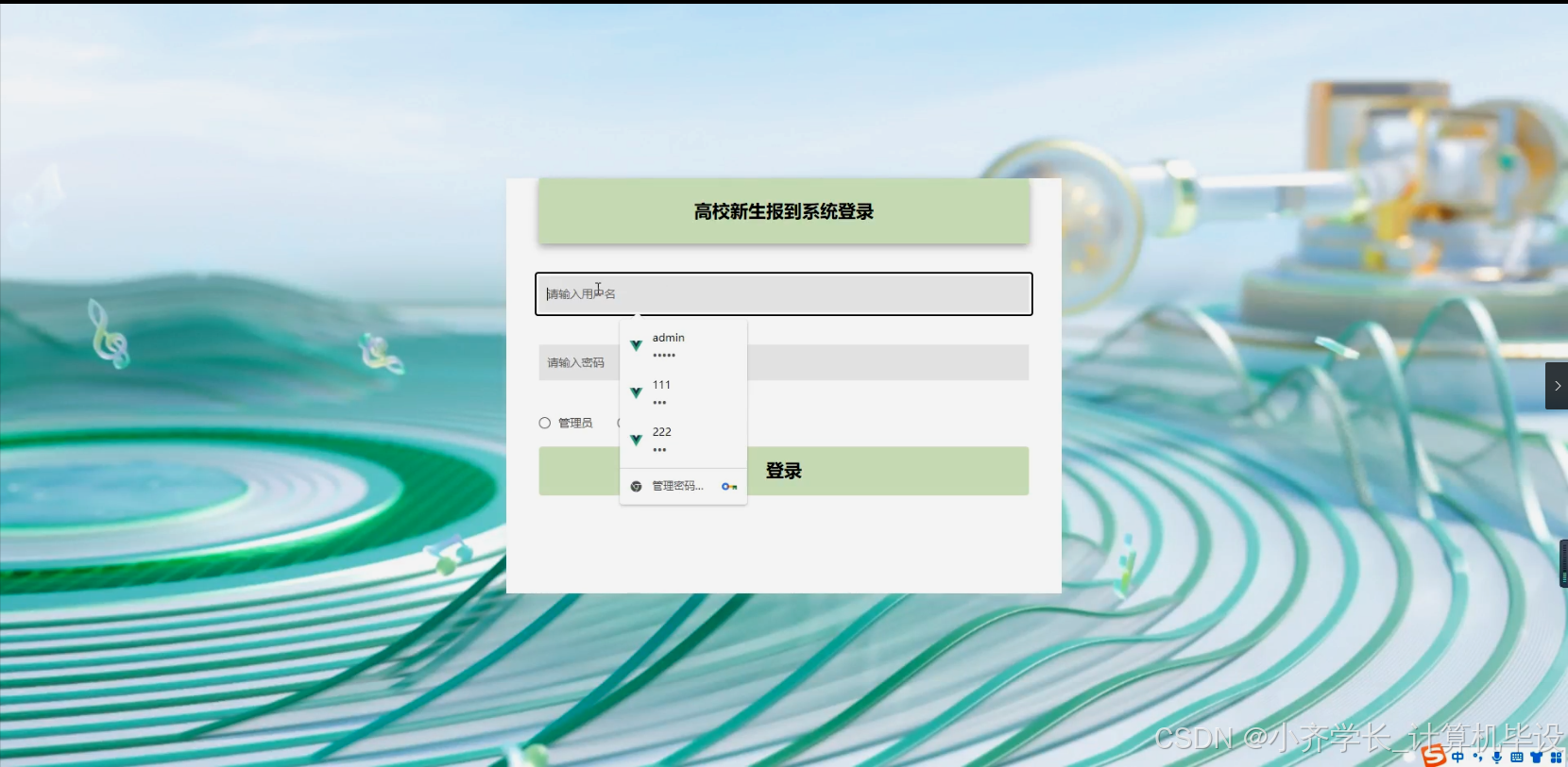 Pythonflask计算机毕业设计高校新生报到系统(程序开题论文)python Flask新生入学管理系统 Csdn博客