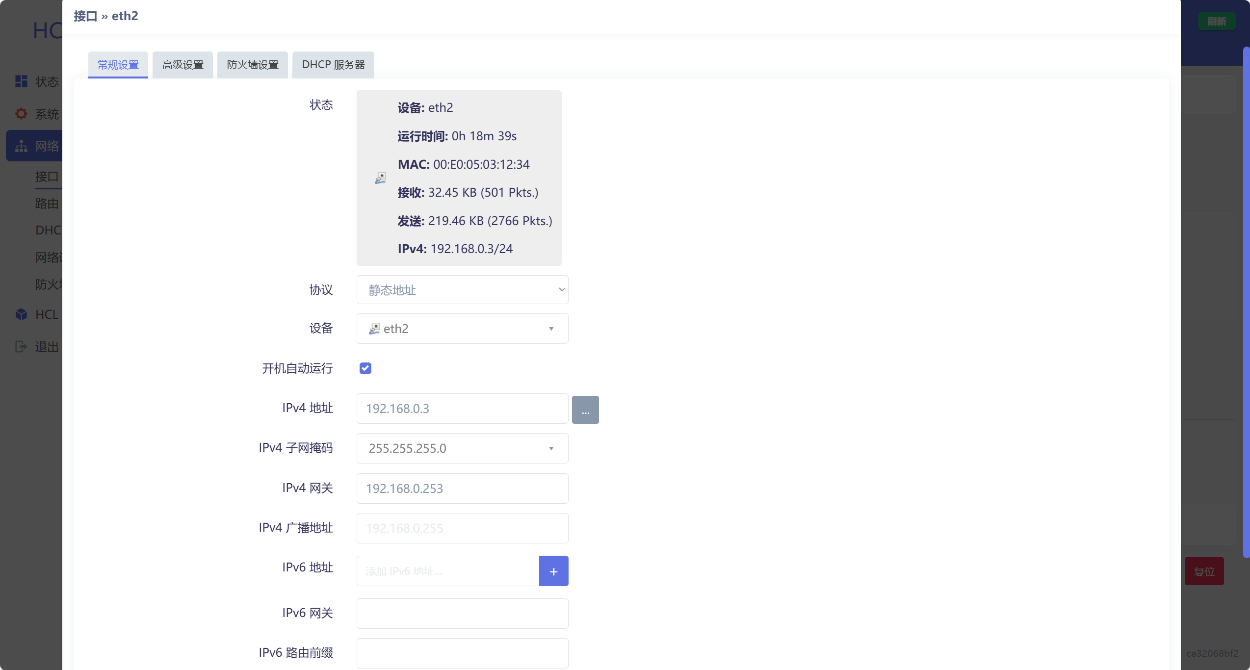 H3C防火墙Portal认证-Radius方式_h3c模拟器 模拟radius-CSDN博客