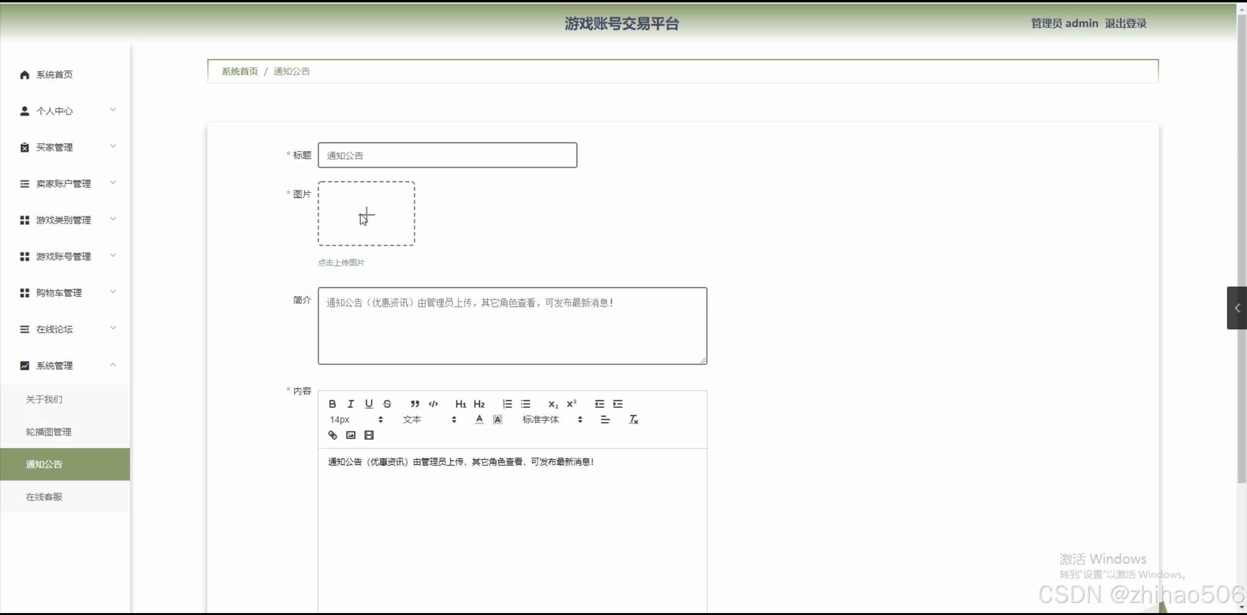 基于pythonflask框架的游戏账号交易平台(开题程序论文) 计算机毕设基于python的游戏账号交易系统设计 Csdn博客