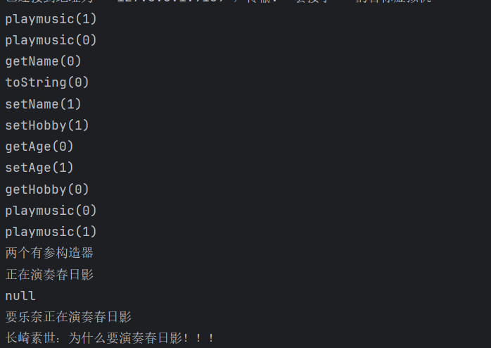 《从零开始的java从入门到入土的学习生活——JavaSE篇》Chapter11——Java基础加强篇学习记录——单元测试、反射、注解、代理 ...