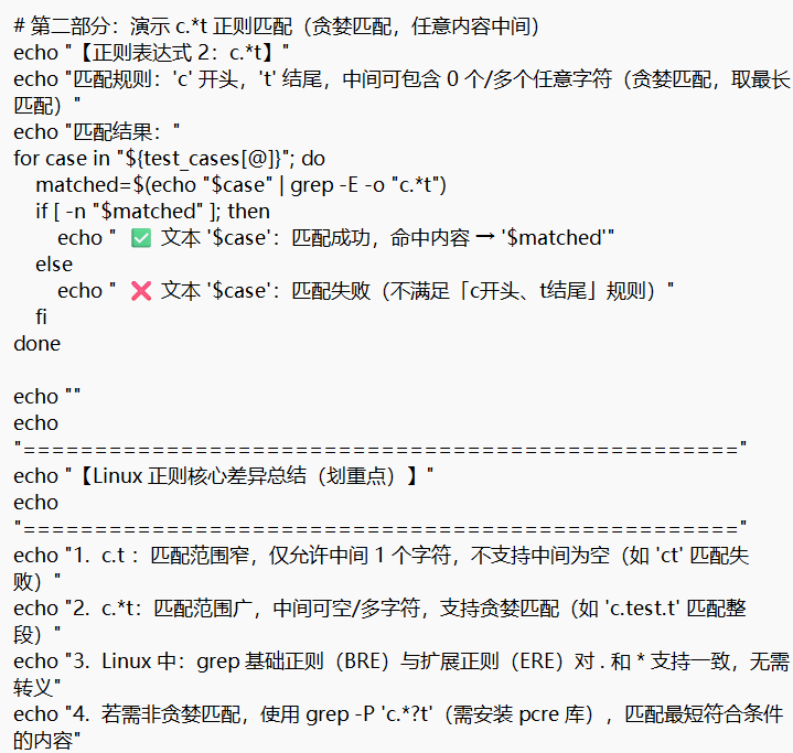 Linux ：scp vs rsync、tar 三种压缩、通配符 c.*t、c.t 区别在哪-CSDN博客