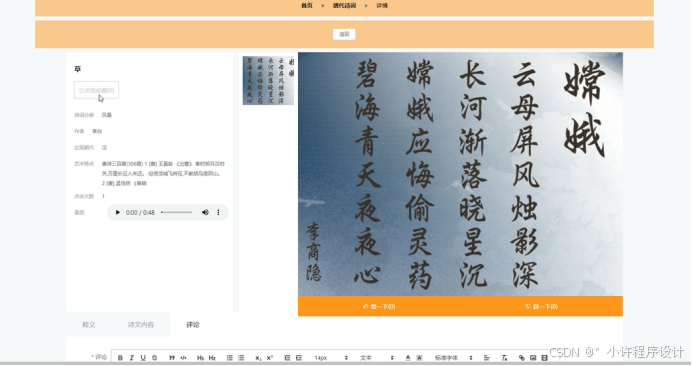 计算机毕业设计springboot唐代诗词鉴赏系统 基于spring Boot的唐诗文化赏析与管理系统设计 Spring Boot框架下的唐代诗歌鉴赏平台开发诗词论坛系统的活动图 Csdn博客