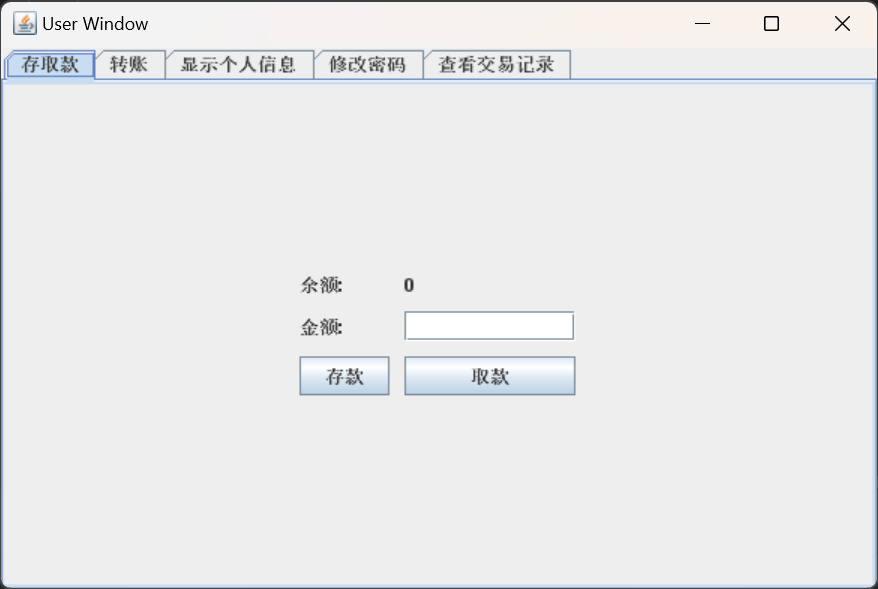 【java期末课程设计】银行管理系统idea项目javaswing界面mysql数据库 Csdn博客