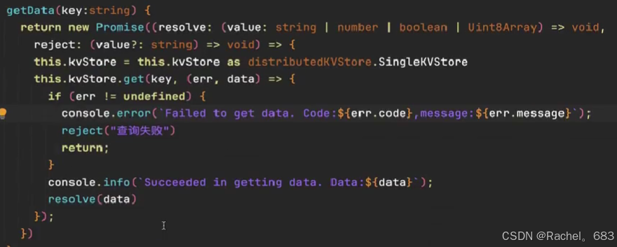 通过键值型数据库实现数据持久化_distributedkvstore.kvmanager-CSDN博客