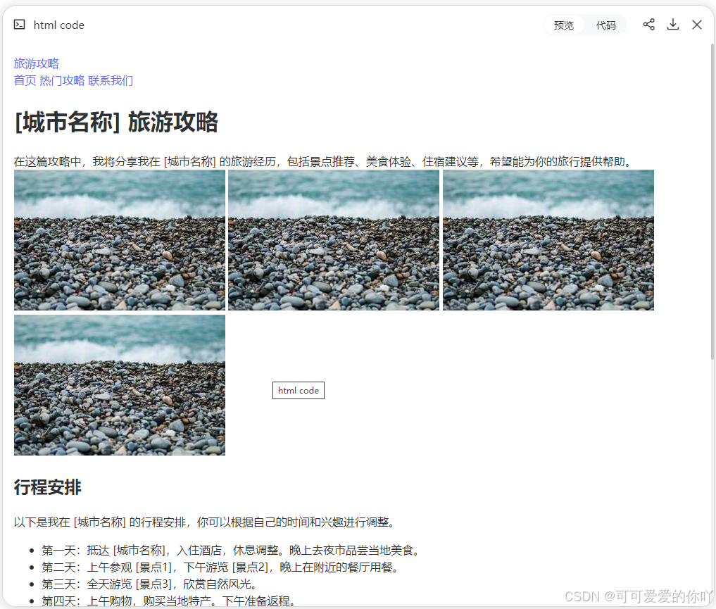 Vue3中使用vue Codemirror实现代码在线编辑和效果预览 Csdn博客