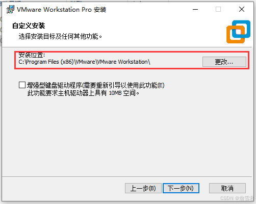 在win10中安装VMware15-CSDN博客