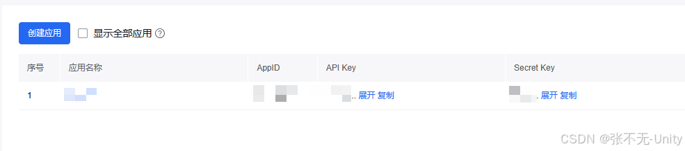 Unity接入实名认证系统_unity防沉迷系统-CSDN博客