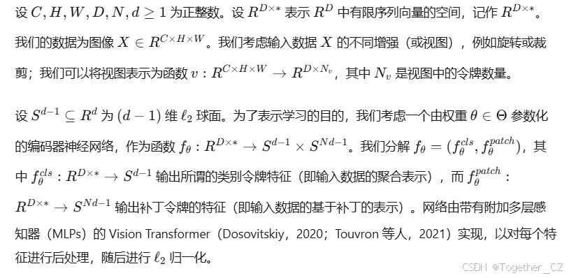 Simplifying DINO via Coding Rate Regularization——通过编码率正则化简化 DINO_SimDINO vs DINO performance ...