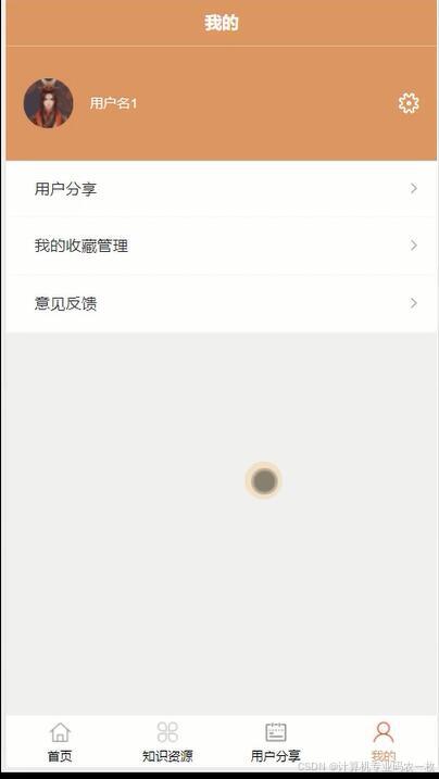 基于python-uniapp-flask民族传统文化系统小程序_flask 有类似uni-app的框架吗-CSDN博客