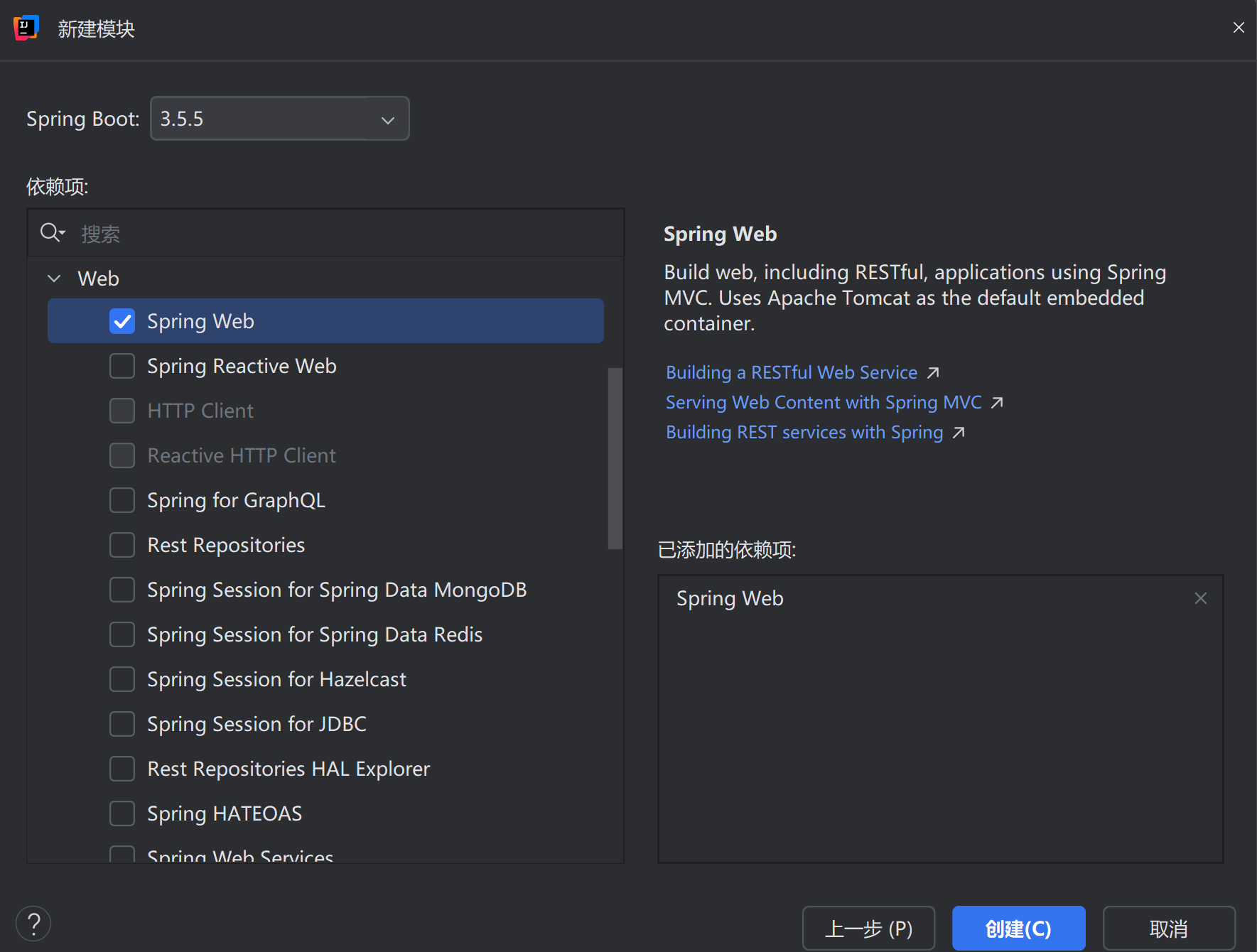 SpringBoot入门程序的开发步骤-CSDN博客