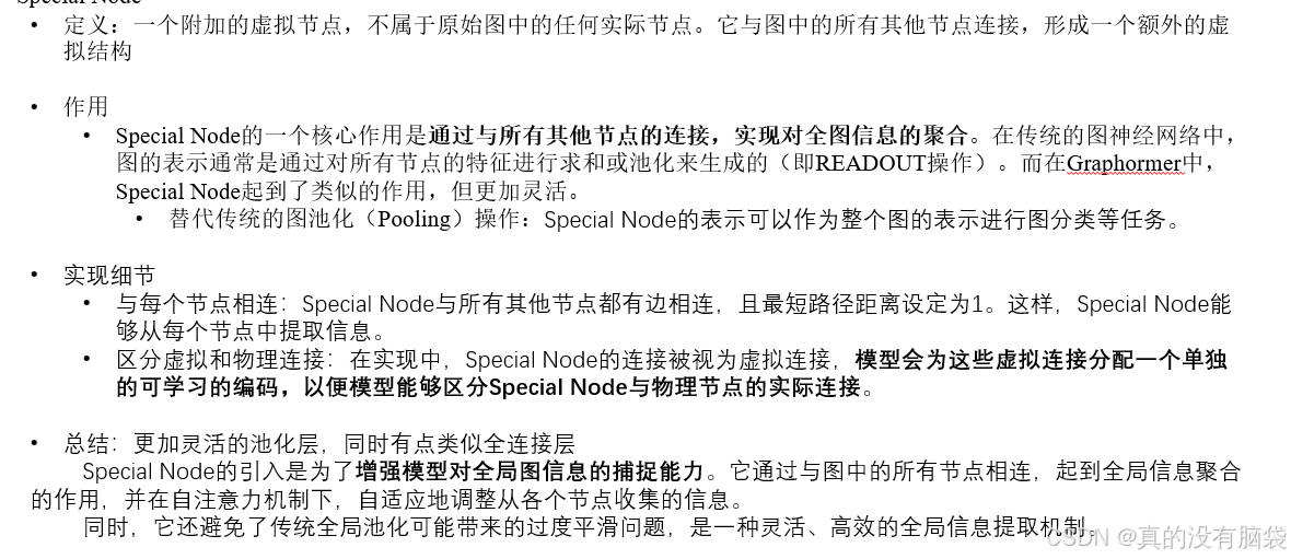 Do Transformers Really Perform Bad for Graph Representation_graphormer:do transformers really ...