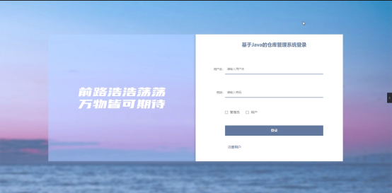 计算机毕业设计ssm基于java的仓库管理系统 Java Web企业库存智能管控平台的设计与实现 基于ssm框架的仓储物流信息一体化系统 Csdn博客