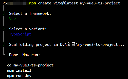 Vue3 + TypeScript + Vite 项目创建全流程示例_创建vue3+ts+vite项目-CSDN博客