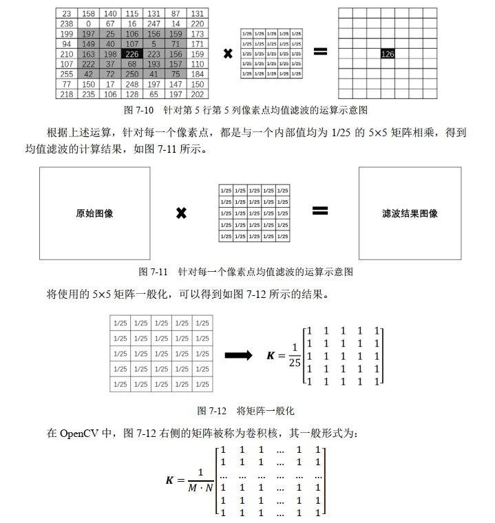 OpenCV轻松入门：面向Python【2.4】-CSDN博客