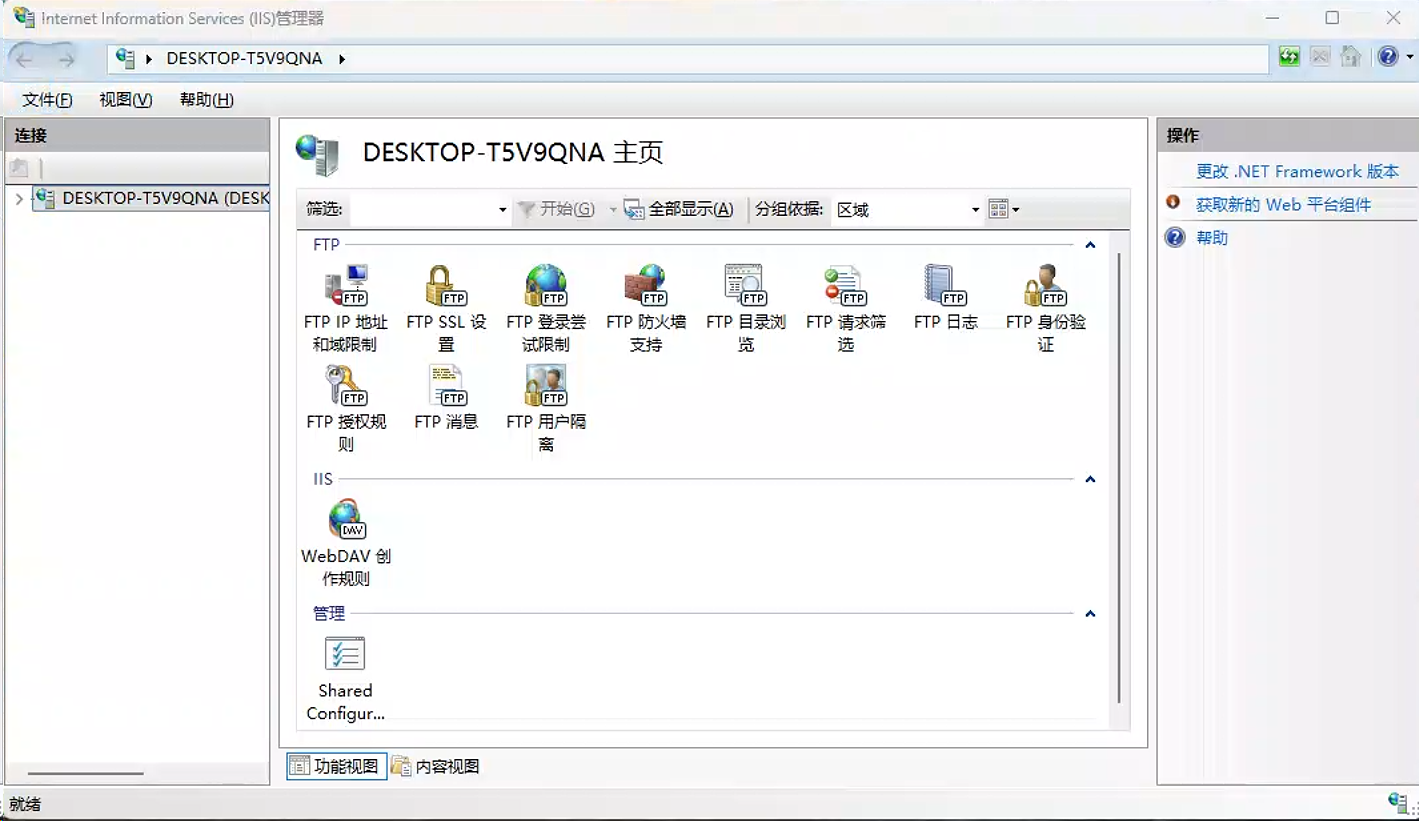 IIS Manager中缺少了应用程序池和网站_iis管理器里不显示网站-CSDN博客