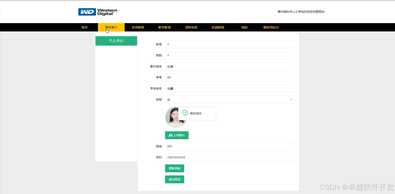 基于ssm校园网站javaspringboot计算机毕业设计源代码数据库lw文档开题报告答辩稿部署教代码讲解基于ssm校园花卉