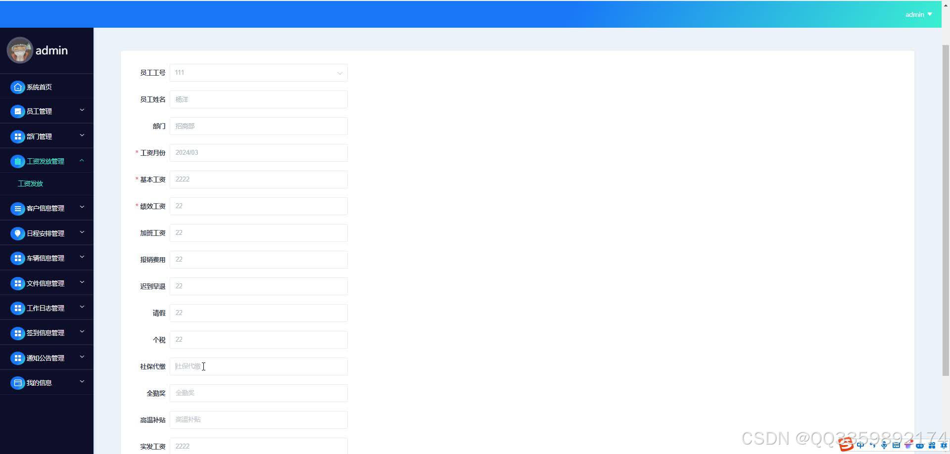 基于SpringBoot+Vue的OA管理系统自动化办公系统(源码+LW+调试文档+讲解)_vue oa系统-CSDN博客