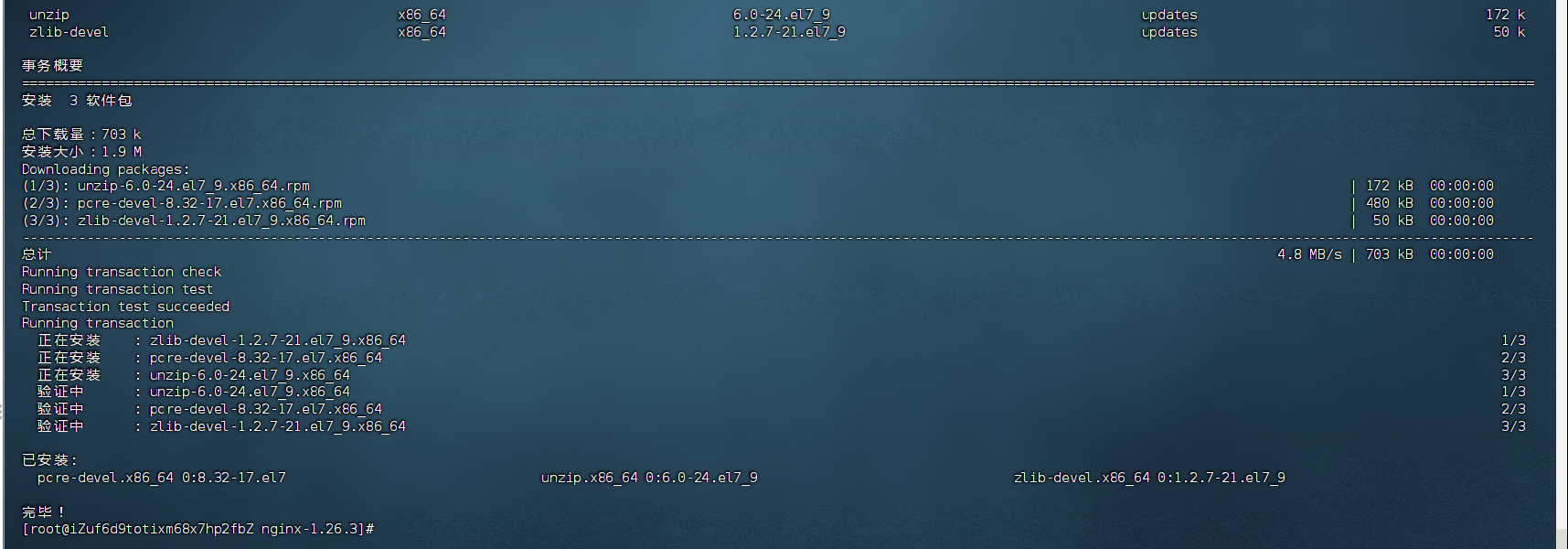 CentOS 7 安装 Nginx 1.26.3 _操作系统linux-centos7运维小技巧-CSDN专栏