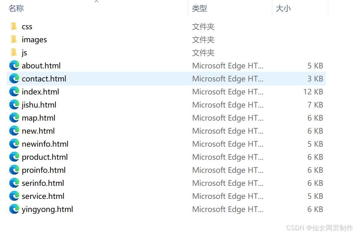 42. 大学生HTML期末大作业 ―【3D打印技术设备公司网页】 Web前端网页制作 html+css+js_3d打印html-CSDN博客