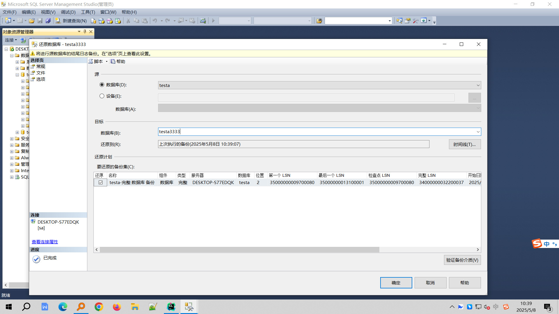 Sqlserver的数据导出与导入及备份与恢复sqlserver导入备份数据库 Csdn博客