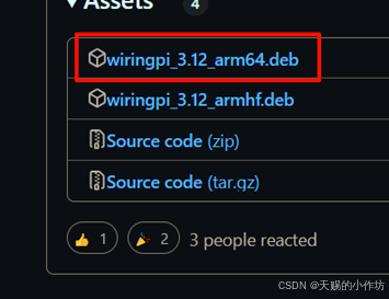 树莓派5安装wiringpi-CSDN博客