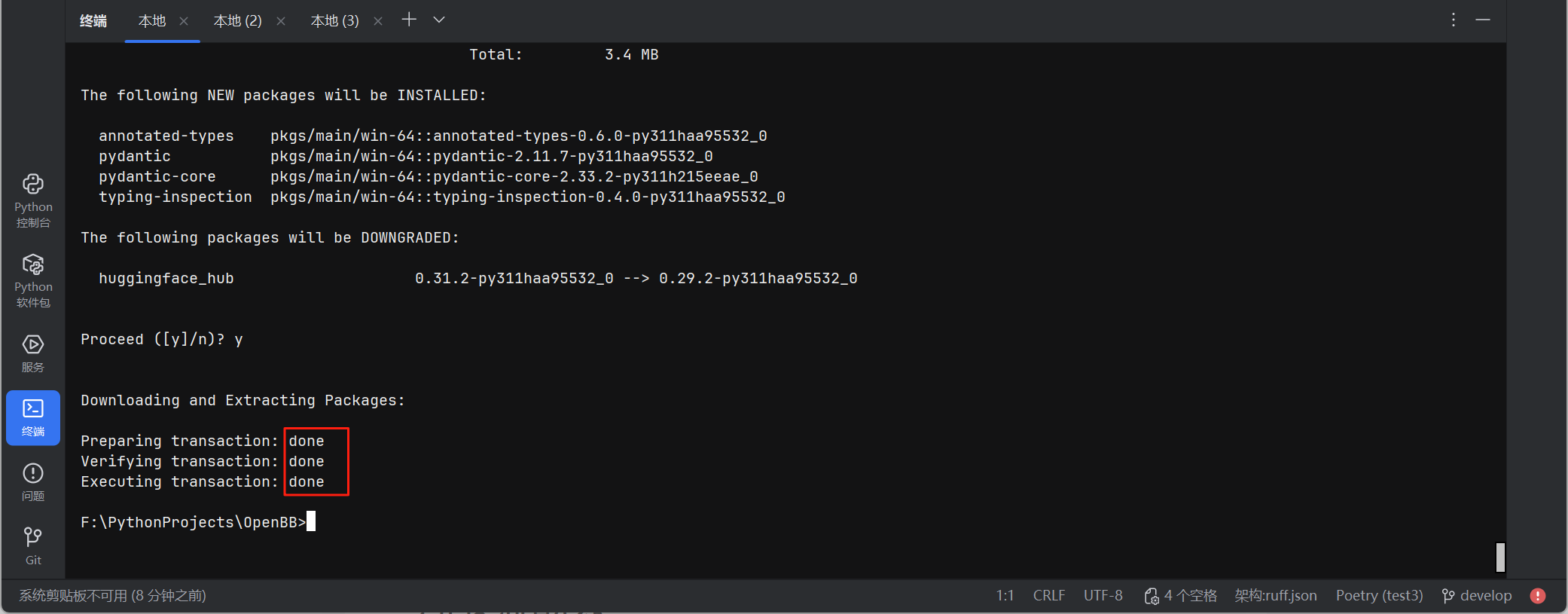 【笔记】修复 Conda 终端命令报错 (cannot import name ‘validate_core_schema‘ from ‘pydantic’ 与 UniGetUI 冲突原理解析 ...