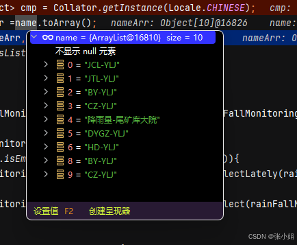 Arrays.sort报错空指针_stream collet时 array.sort报空指针-CSDN博客
