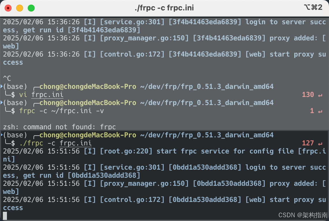 内网穿透（frp）安装指南_centos安装frp-CSDN博客