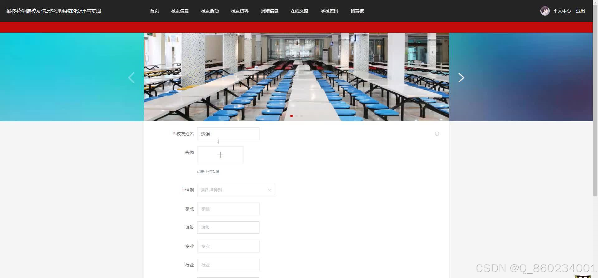 Spring Bootvue学院校友信息管理系统的设计与实现学院校友信息系统的设计与实现 Csdn博客