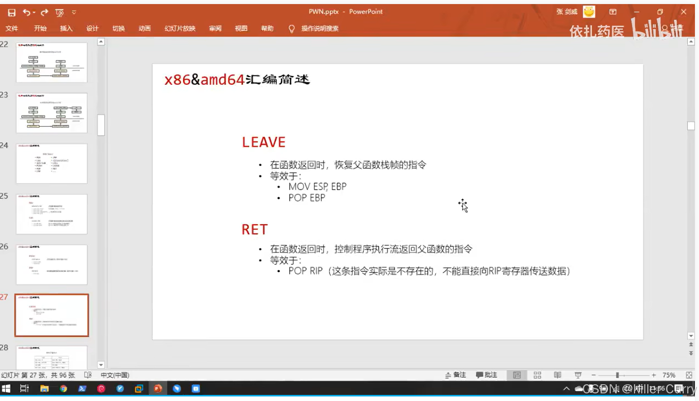 B站 XMCVE Pwn入门课程学习笔记（1）-CSDN博客