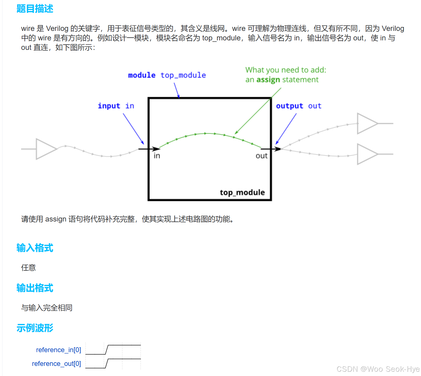 Verilog Hdl入门六十题 Part1verilog Hdl练习 Csdn博客