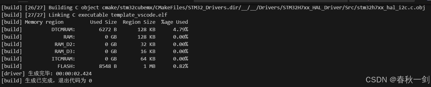 在vscode上基于cubemx和cubeclt搭建stm32开发环境（最直白不绕弯子的教程）_stm32cubeclt-CSDN博客
