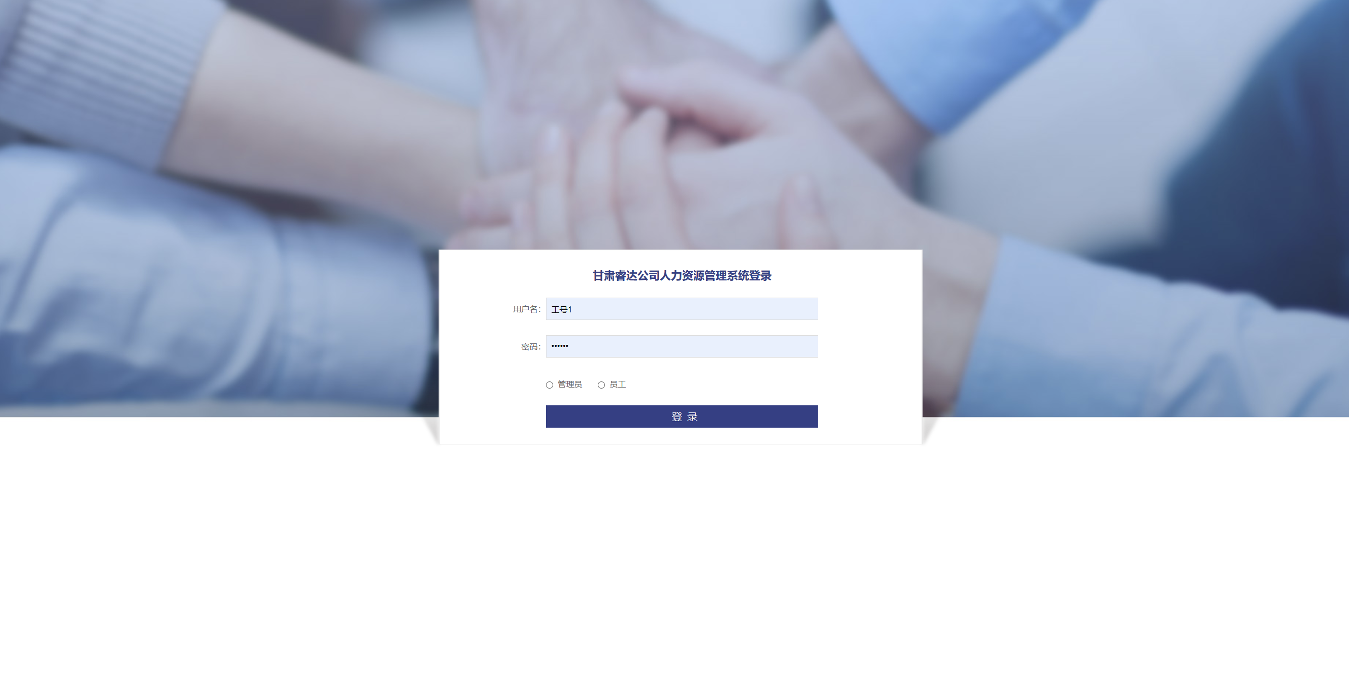 基于数据可视化大屏springbootvue的甘肃睿达公司人力资源管理系统设计和实现源码lw部署讲解spring Bootjava李杨勇 永洪数据分析社区