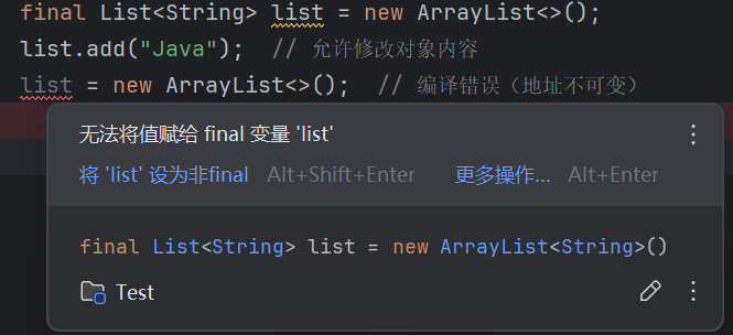 Final关键字-CSDN博客