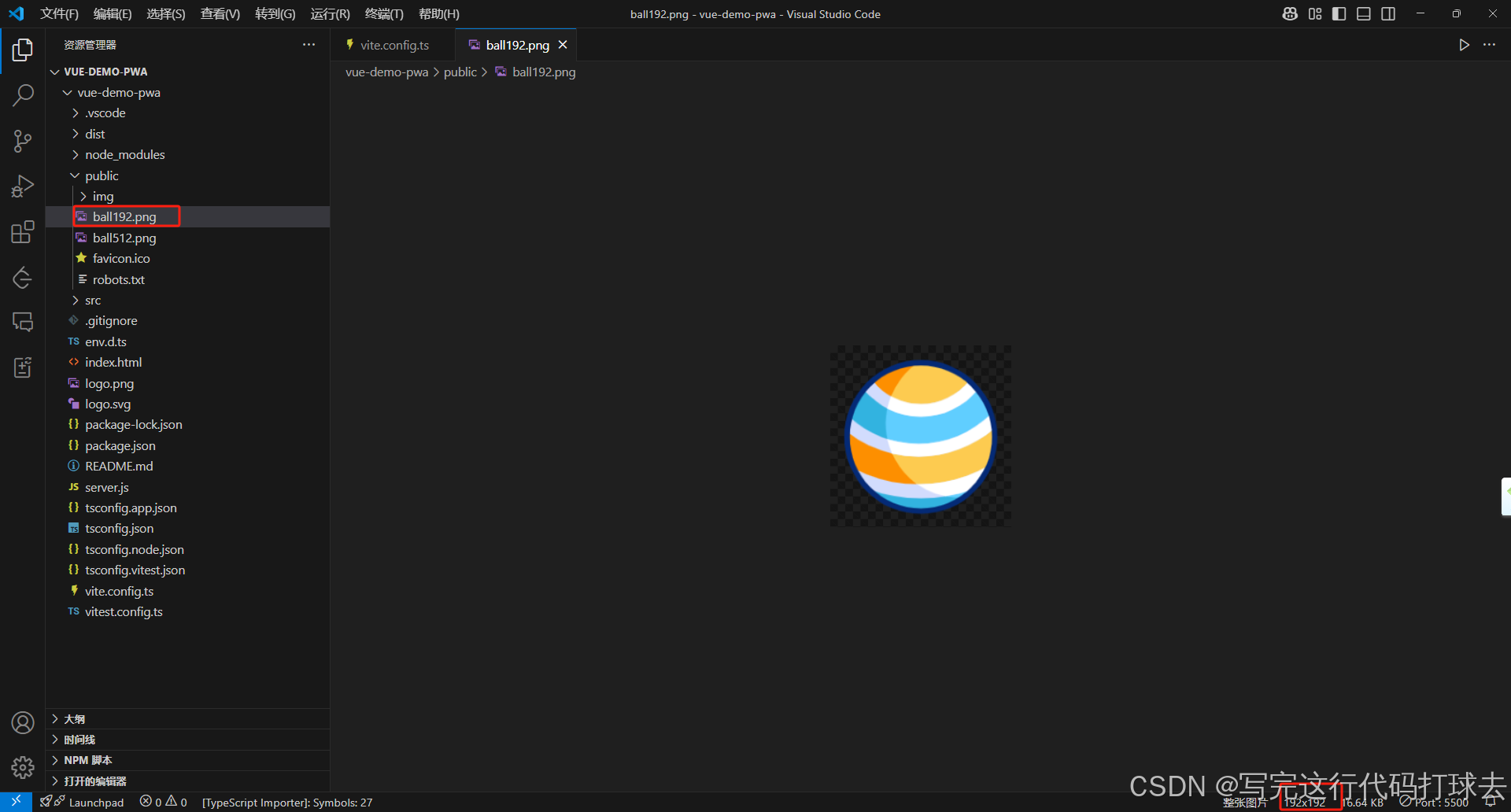Vue3vite Plugin Pwa实现pwa Demo Csdn博客 