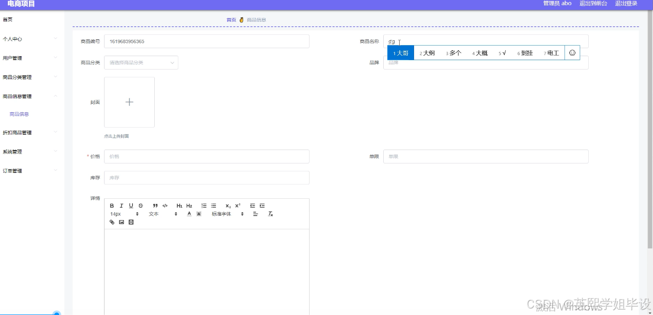 Springboot毕设电商项目程序论文基于springboot的电商系统毕业设计题目 Csdn博客