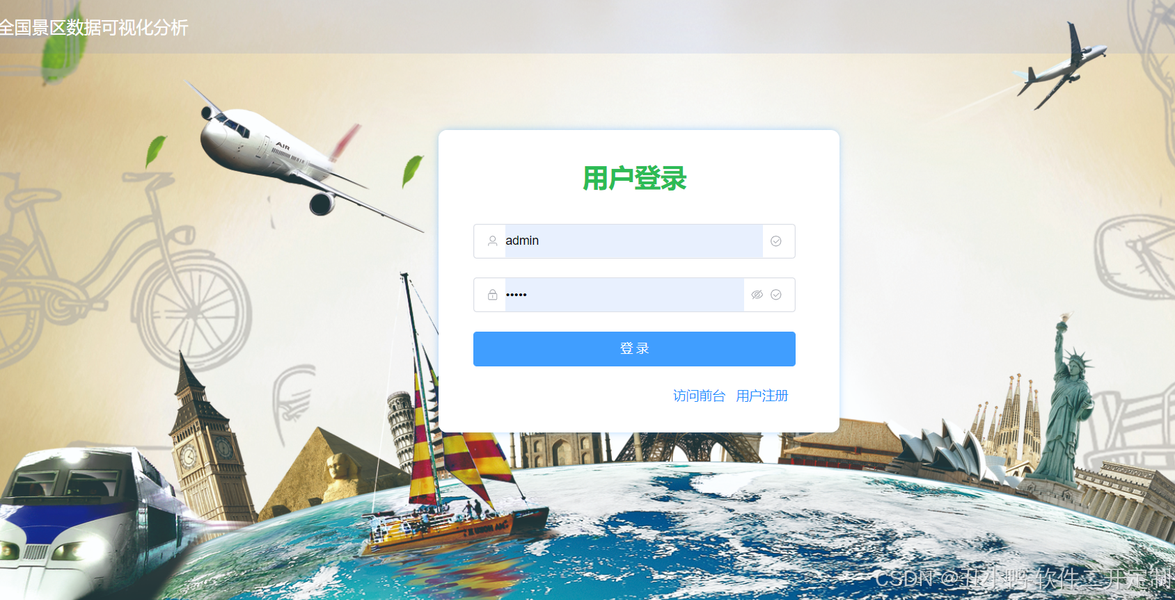 Python大数据的全国景区数据分析以及可视化实现 Csdn博客