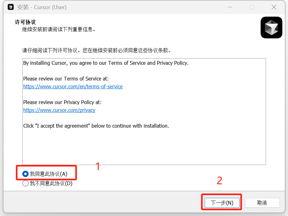 Cursor的下载及安装_cursor安装 csdn-CSDN博客