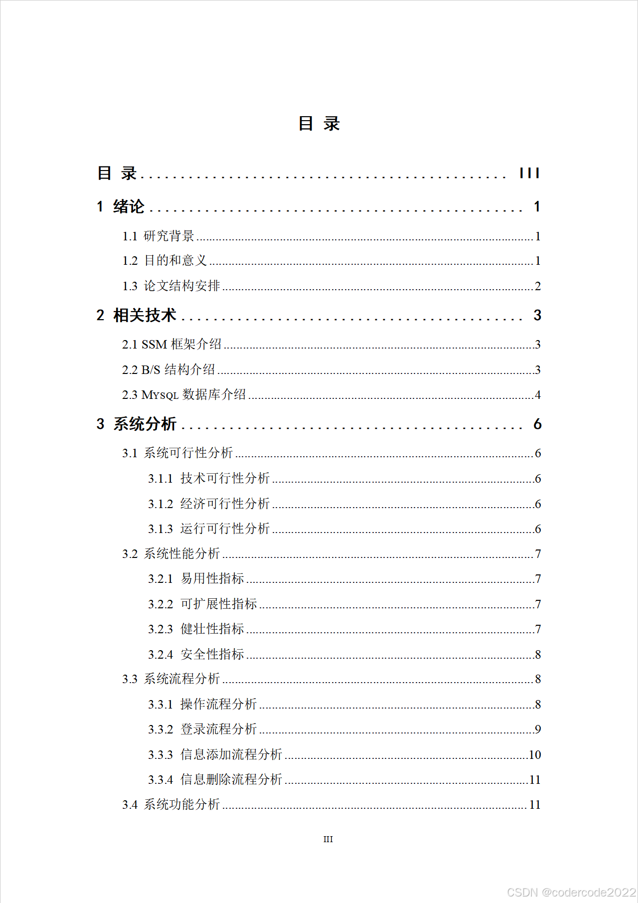 Ssm基于vue技术的绿色蔬菜销售管理系统vue（10616） Csdn博客