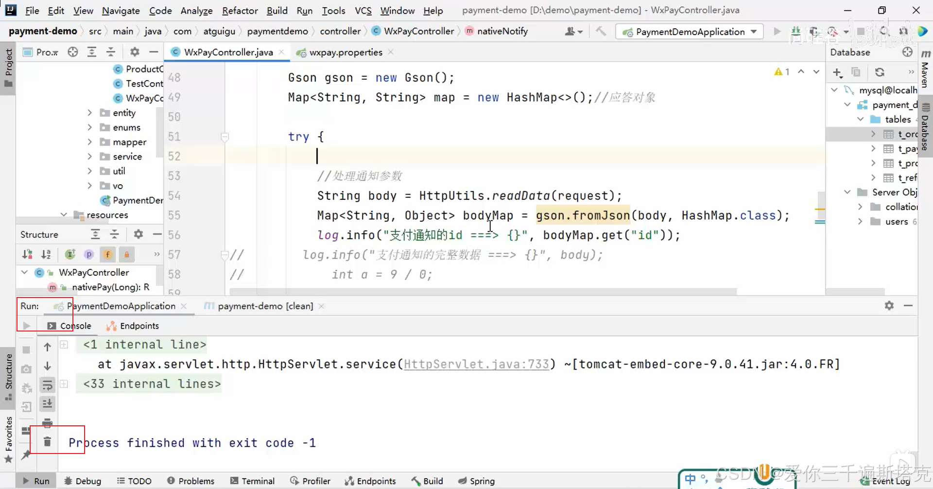 微信支付49----基础支付Aplv3--支付通知---应答异常和应答超时_微信应答比例0%,哪些接口是应答-CSDN博客