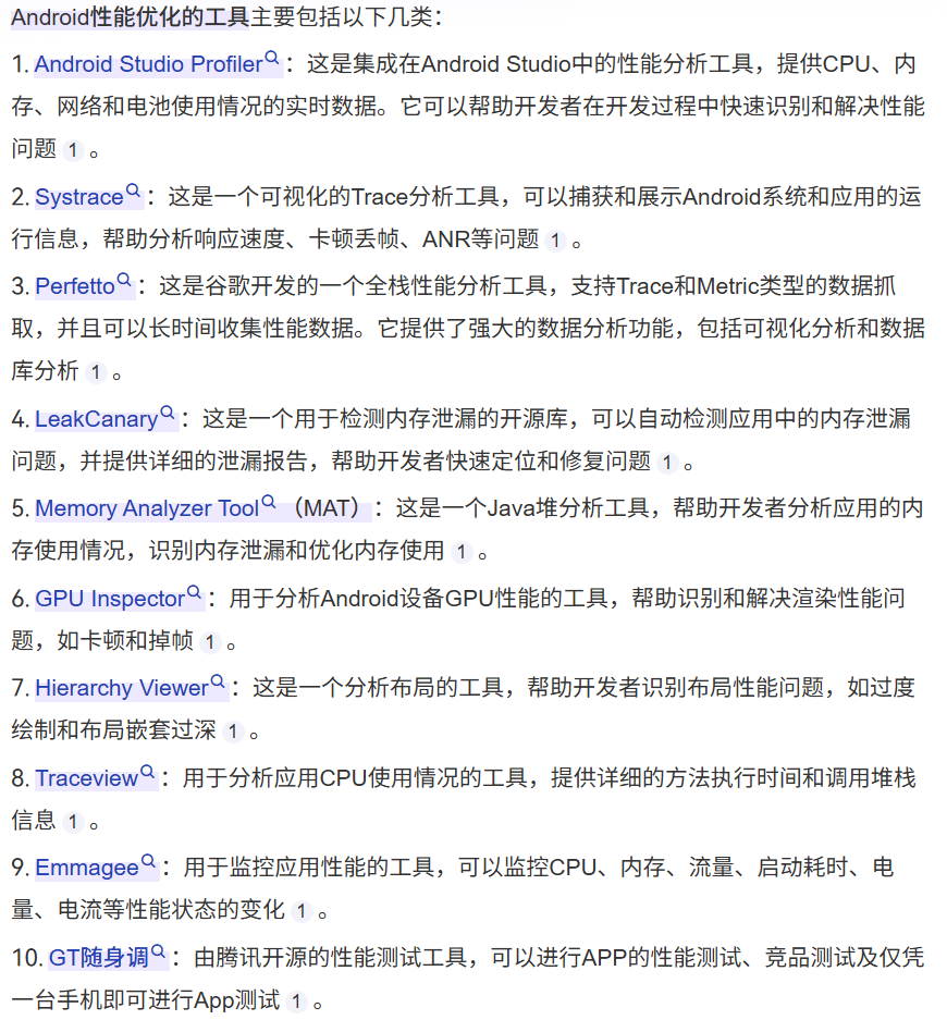 Android高工面试实战二（2025）_android面试2025-CSDN博客