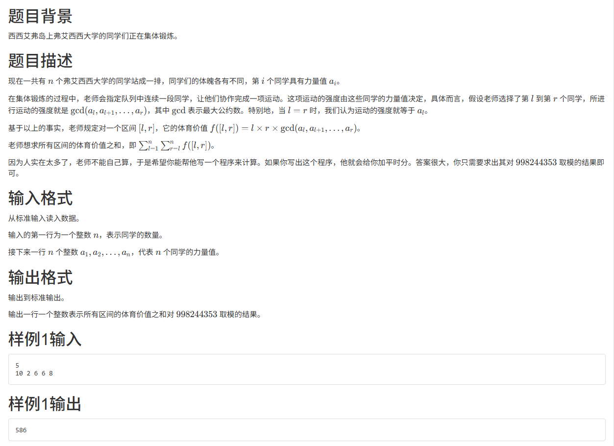 CCF-CSP第37次认证第四题——集体锻炼（满分题解）_第37次csp认证考试-CSDN博客
