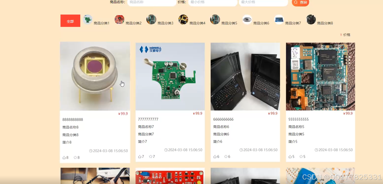 Python+Django软件产品展示销售系统(Pycharm Flask Django Vue mysql)-CSDN博客
